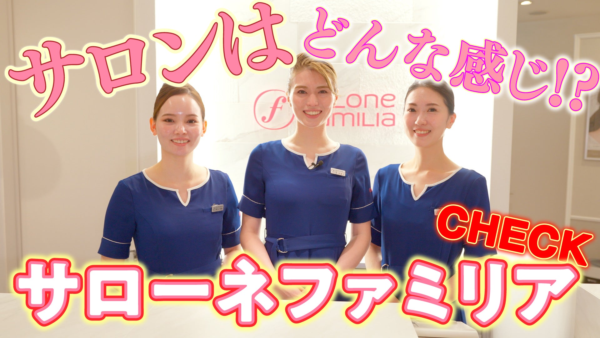 VOL.128 【番外編サロン案内】 – SALONE FAMILIA OnlineStore